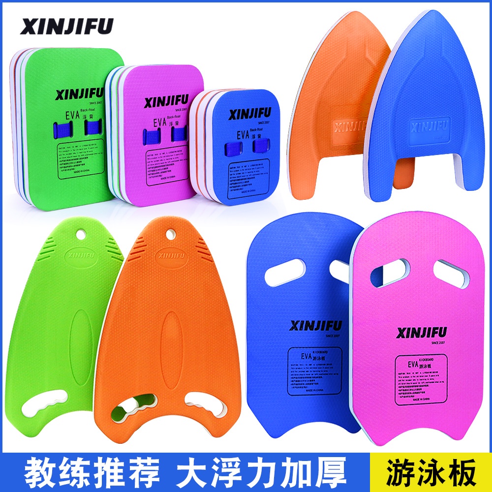 Swimming Floating Board Back Floating Adult Children Training Swimming ...