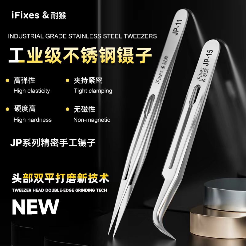 IFixes /JP Series High-Precision Manual Tweezers/Mobile CPU Repair/Jump ...