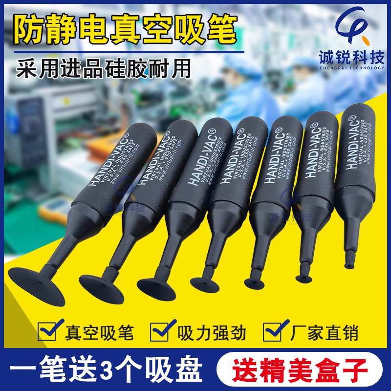 Chengrui HANDI-VAC Cypus Anti-Static Vacuum Suction Pen ICBGA Chip ...