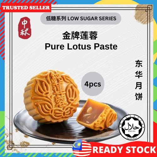 Mooncake HALAL 4 Pcs Low Sugar Pure Lotus Paste Flavour Moon Cake Tong ...