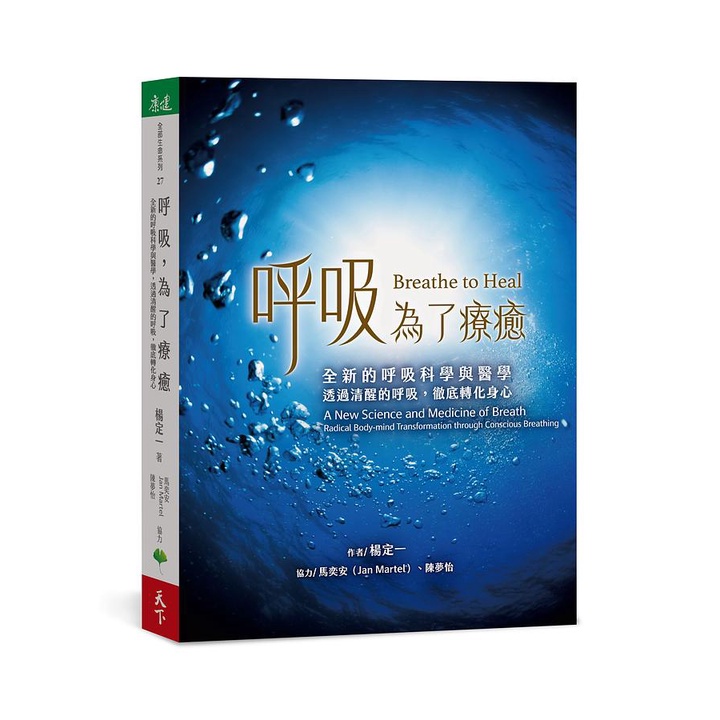 Breath, In Order To Heal: Breath Science And Medicine, Through Sober ...