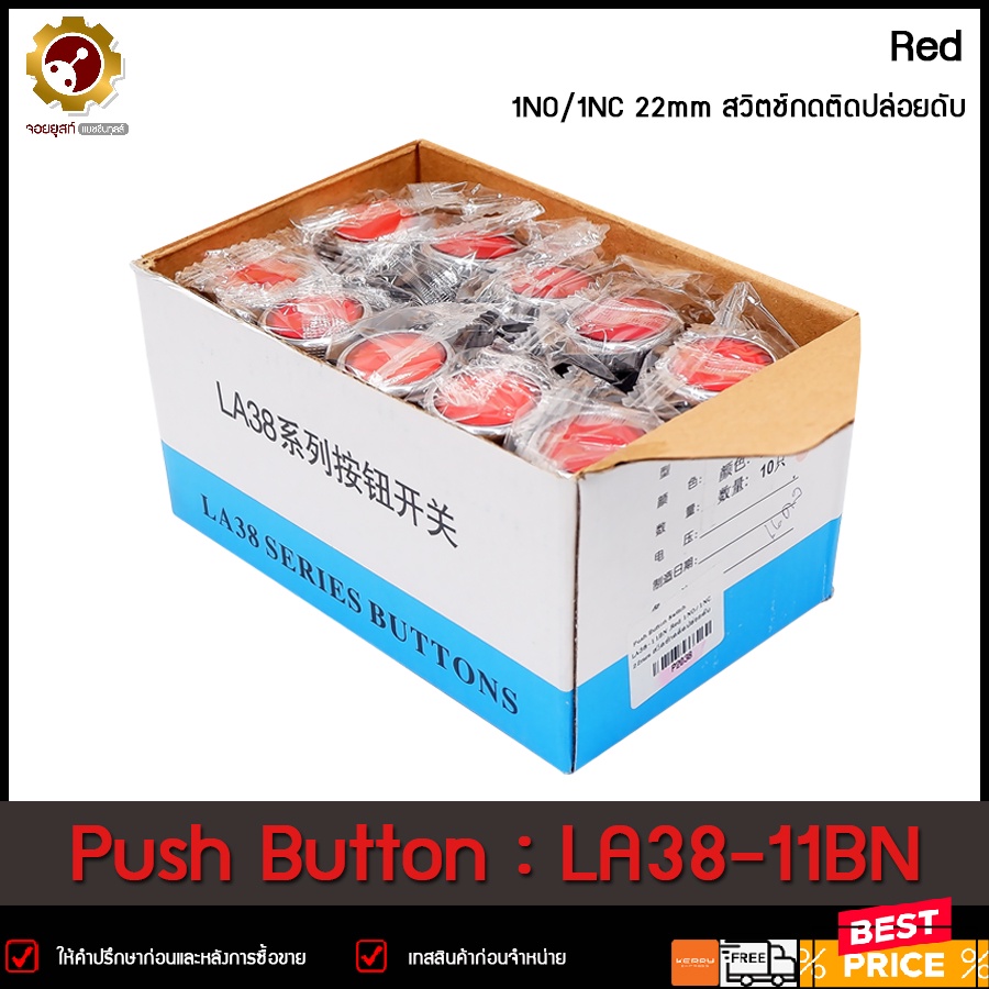 (1 Box/10 Pcs) Push Button Switch LA38-11BN Red 1NO/1NC 22mm | Shopee ...