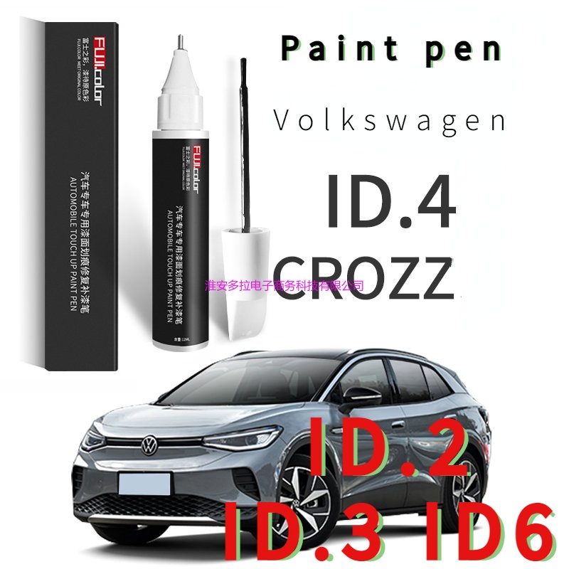 Paint pen suitable for FAW-Volkswagen ID4 crozz ID.2 ID.3 ID.6 pen polar white special VW ID.4X ...