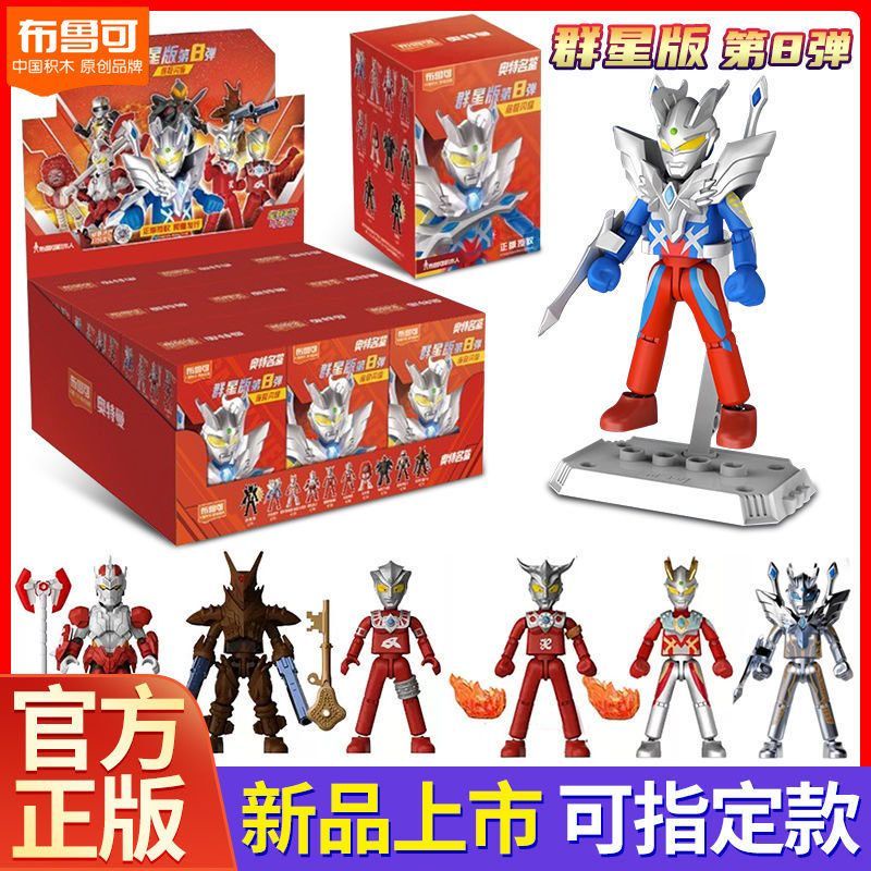 [Whole Body Joint Movable] [Random 1 Small Box] Ultraman Toy Crowd Star ...