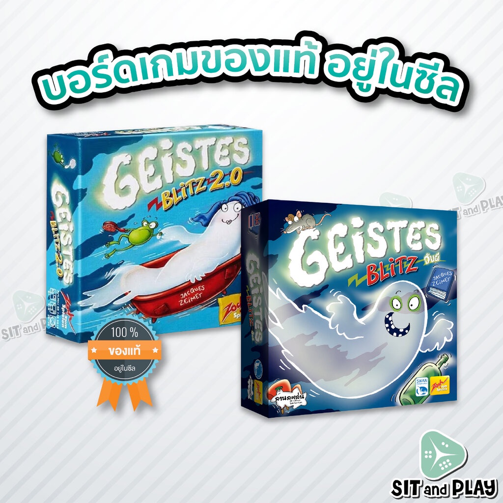 Geistes Blitz/2.0 (TH/EN)-Board Game Genuine License 1 In Seal (Board ...