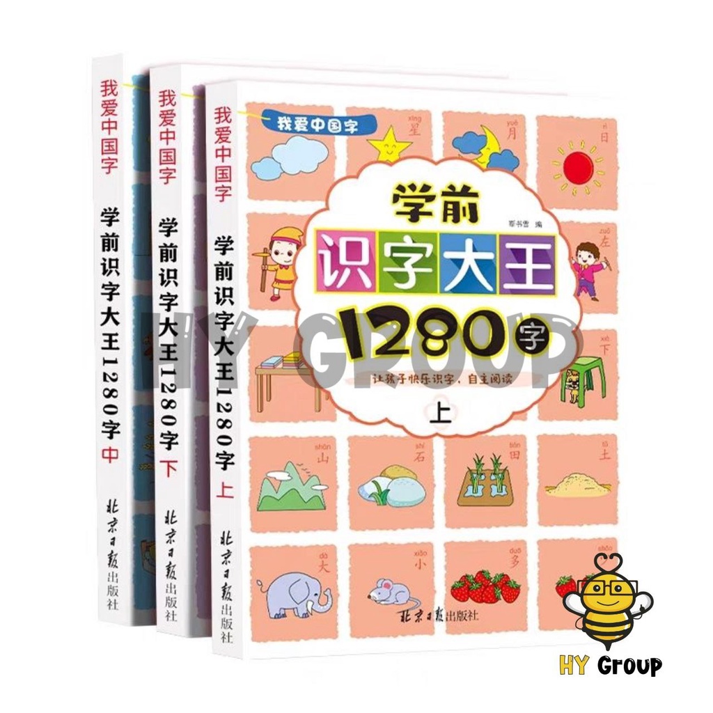 Daily Preschool 1000 words Chinese Words with Reward Stickers | Shopee ...