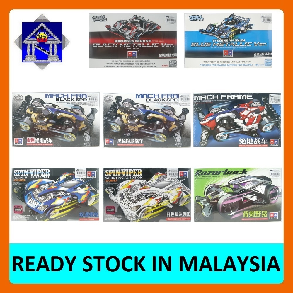 NEW!! DA XING MINI 4WD RACER TAMIYA SERIES CAR 1:32. | Shopee Malaysia