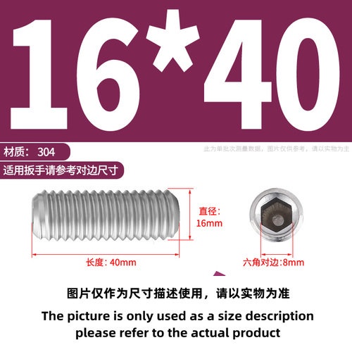 A2-70 Hexagon Screw Headless Screw 304 Stainless Steel Flat End Fixing Screw M10M12/M16/M20 ...
