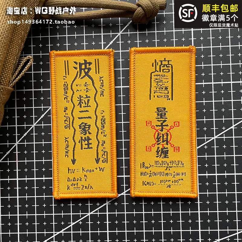 【Customized 】 Bachelor of Quantum Forces, Quantum Entanglement Formula ...