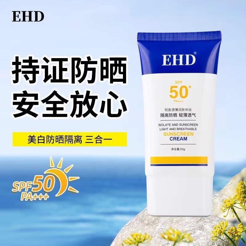 EHD Face Sunscreen Long-lasting Moisturizing Waterproof Anti-sweat Natural Whitening Anti ...