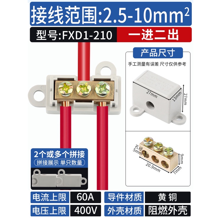 T-type terminal splitter, high-power wire connector, quick connection ...
