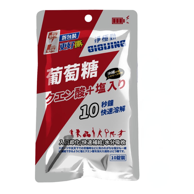 GIGIJING Jingji Jinjin Elements With Salt Glucose 20g Pack 10 Capsules Made In Japan | Shopee ...