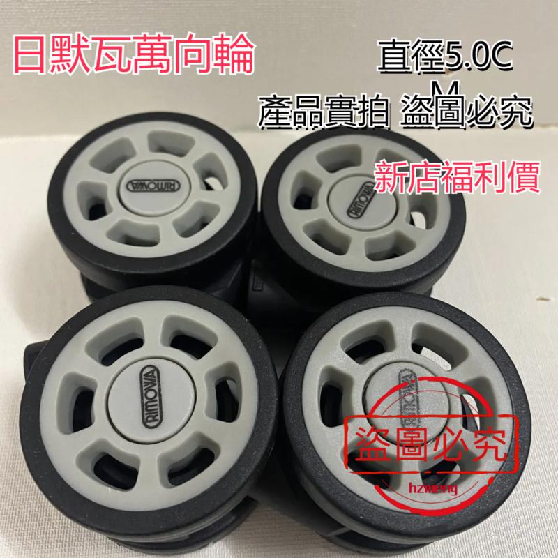 Rimowa Luggage Wheel rimowa Trolley Wheel Accessories rimowa Universal ...