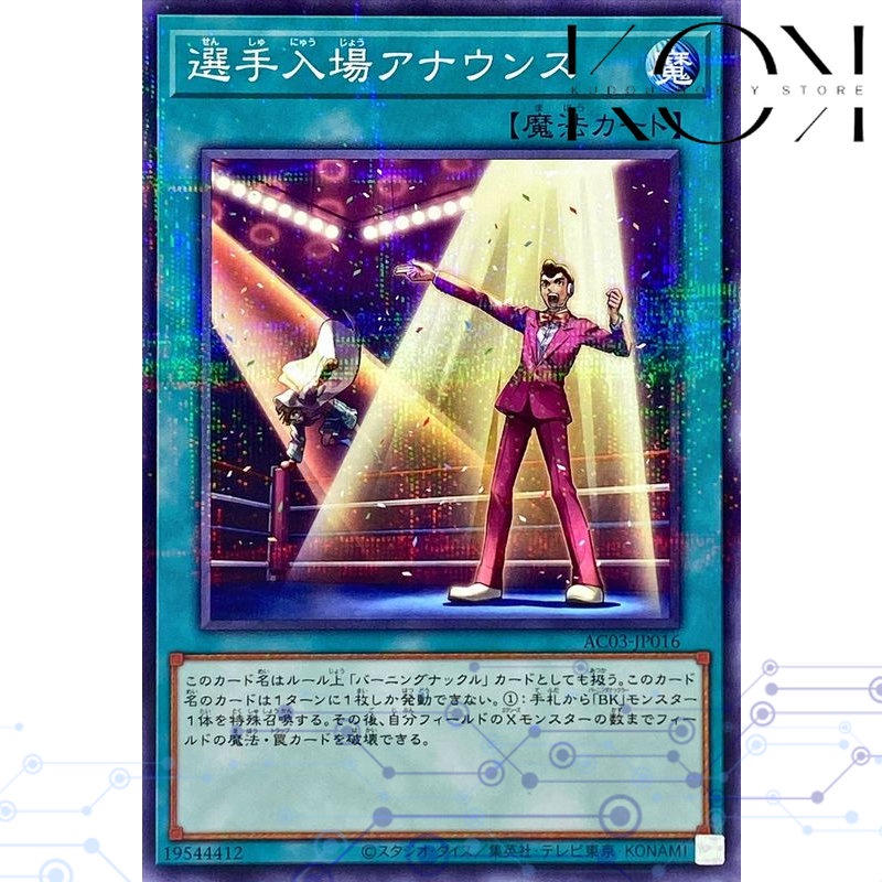 Yugioh AC03 Animation Chronicle 2023 AC03-JP016 Ring Announcer 游戏王 游戏王正版卡 日文 JA 港版 | Shopee Malaysia