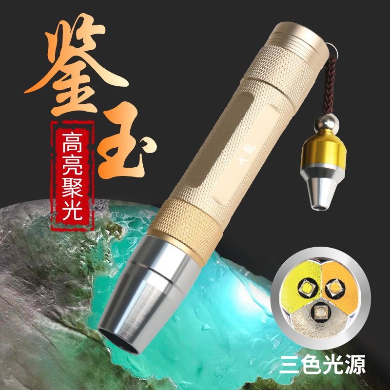 Jade identification of special purple light flashlight on jade ...