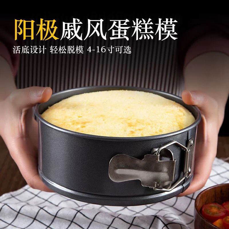 Removable Bottom Non-Stick Metal Bake Mould Round Cake Pan Bakeware ...