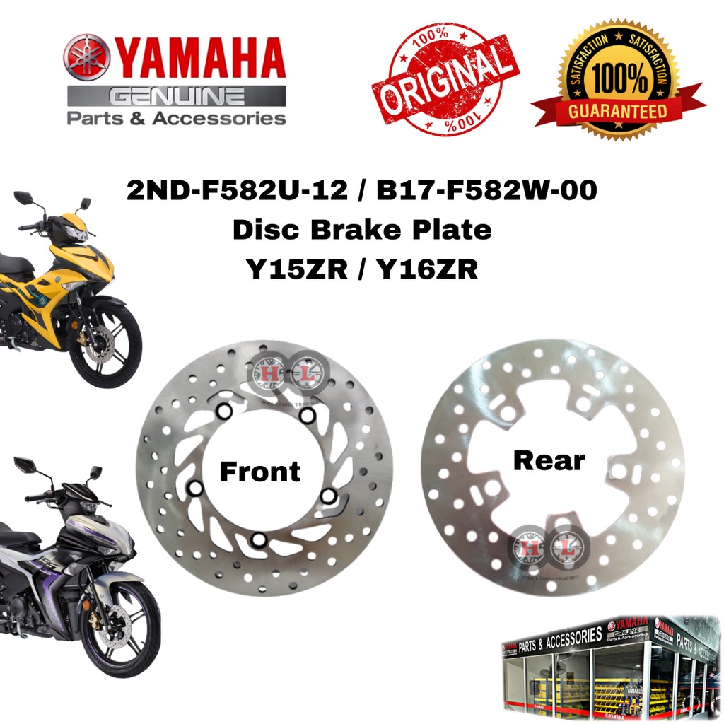 YAMAHA FRONT REAR DISC BRAKE PLATE Y15 / Y16 ORIGINAL ( 2ND-F582U-12 ...