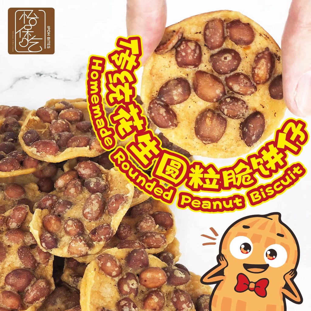 🔥Top Seller🔥Ipoh Traditional Homemade Rounded Peanut Biscuit 怡保花生圆粒脆饼仔 ...