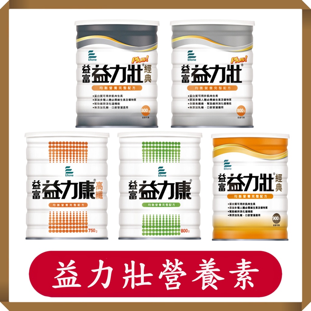 Yifu/Yilikang/High Fiber/Nutritional Balanced/Complete Formula/750g ...