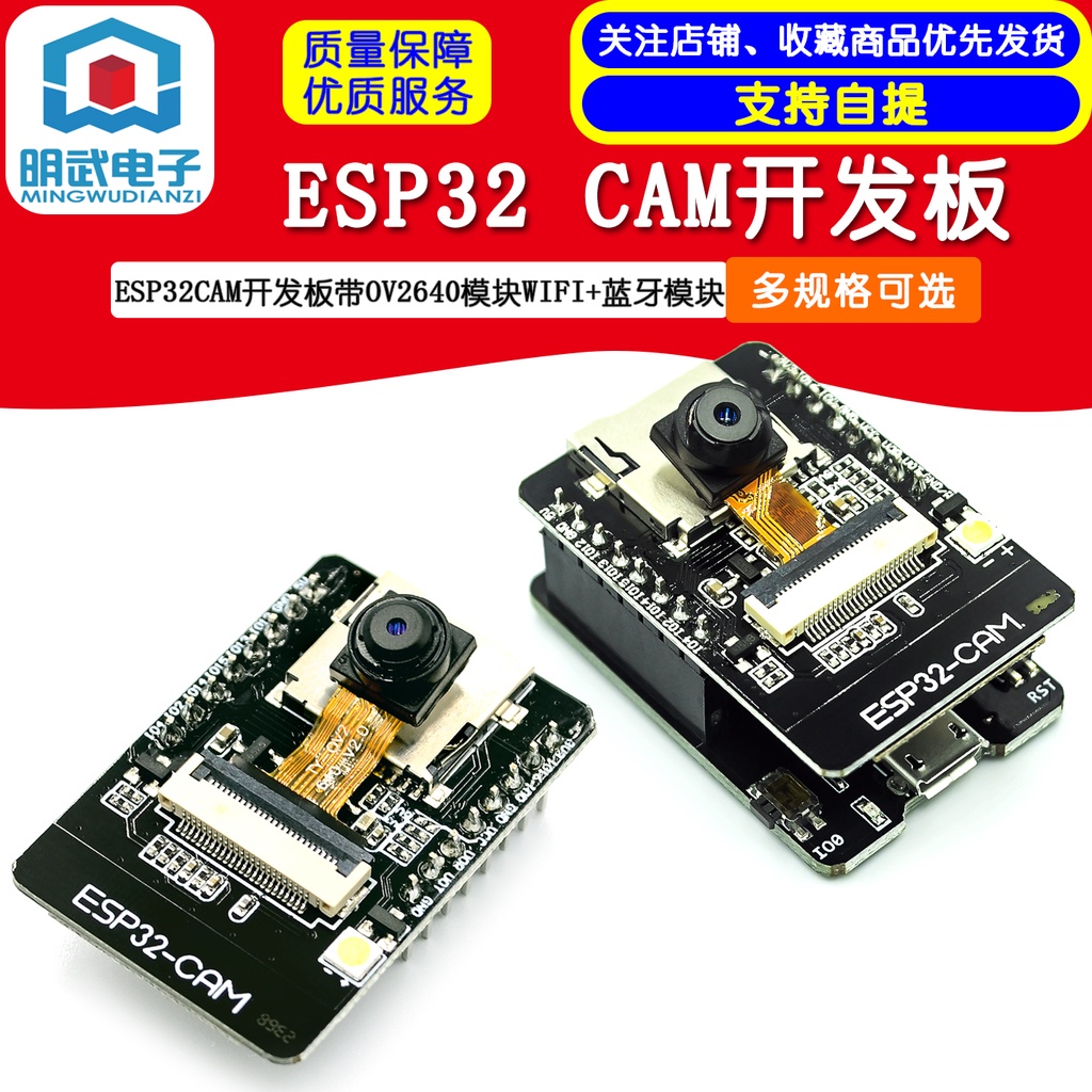 ESP32 CAM development board with OV2640 module Bluetooth module ...