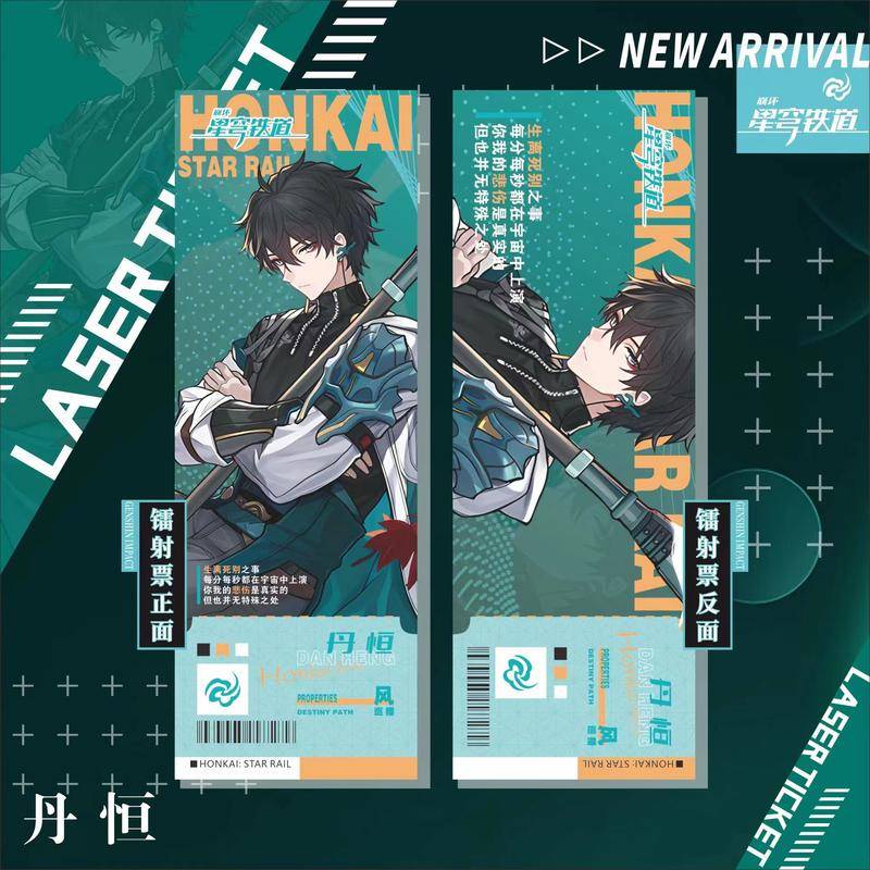 11 styles Game Honkai: Star Rail laser bookmark Dan Heng March 7th ...