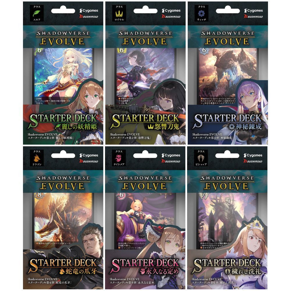 (Special Offer) Shadowverse EVOLVE Japanese Trading Card Game Starter Deck Vol. 1, 2, 3, 4, 5 ...