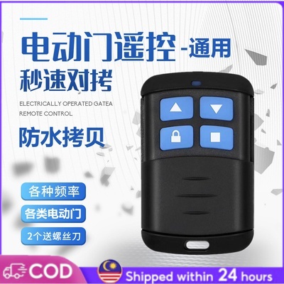 【Ready Stock】 Auto Gate / Car Remote Control Clone & Copy 330 / 433 MHz ...