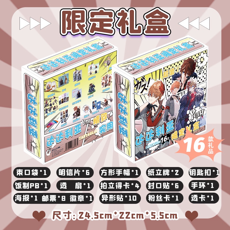 Yuanshen Project Genshin Tartaglia Datalia 达达利亚 gift box | Shopee Malaysia