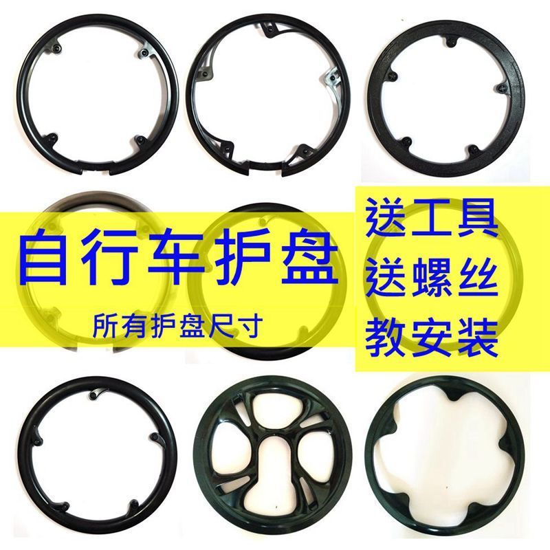 Giant Mountain Bike Guard Chain Cover Road Bike Folding Bike Guard Gear ...