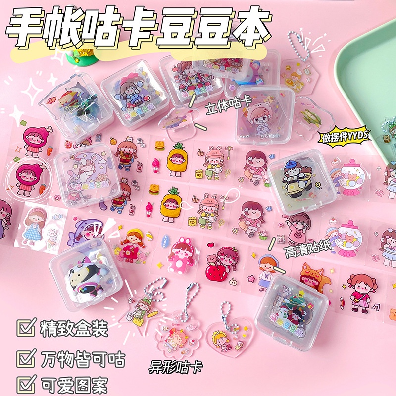 Storage Box Transparent Bean Stickers Cute Cartoon Bean Stickers Box ...