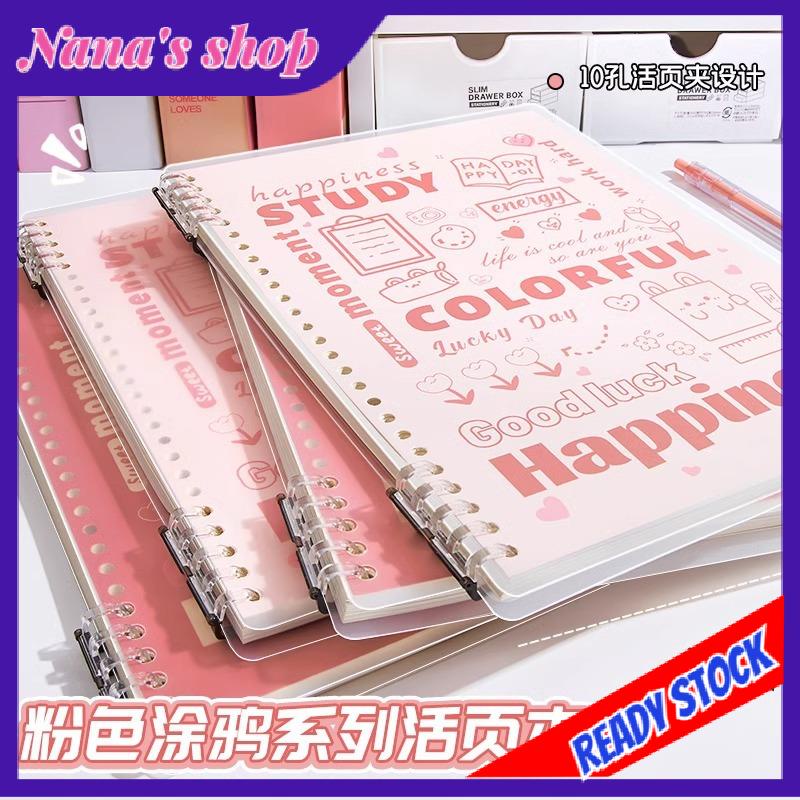 B5 Pink Series Loose-leaf Notebook Not Handy Detachable Notebook High ...