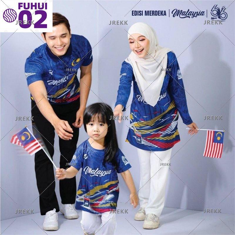 Baju Merdeka Jersi Malaysia Merdeka 2023 Premium Quality (MALAYSIA ...