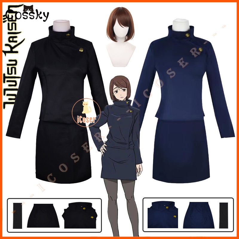 Leiri Shoko Cosplay Costume Anime Jujutsu Kaisen Blue Black Jacket ...
