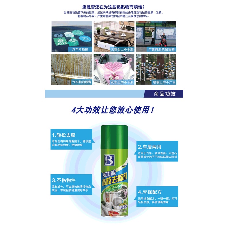 Stiker Remover Adhesive Remover Sticker Viscose Cleaning Agent Removal ...