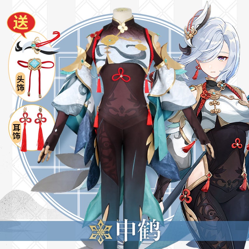 Genshin Impact Shen He cosplay costume game Shen He cos suit full set ...