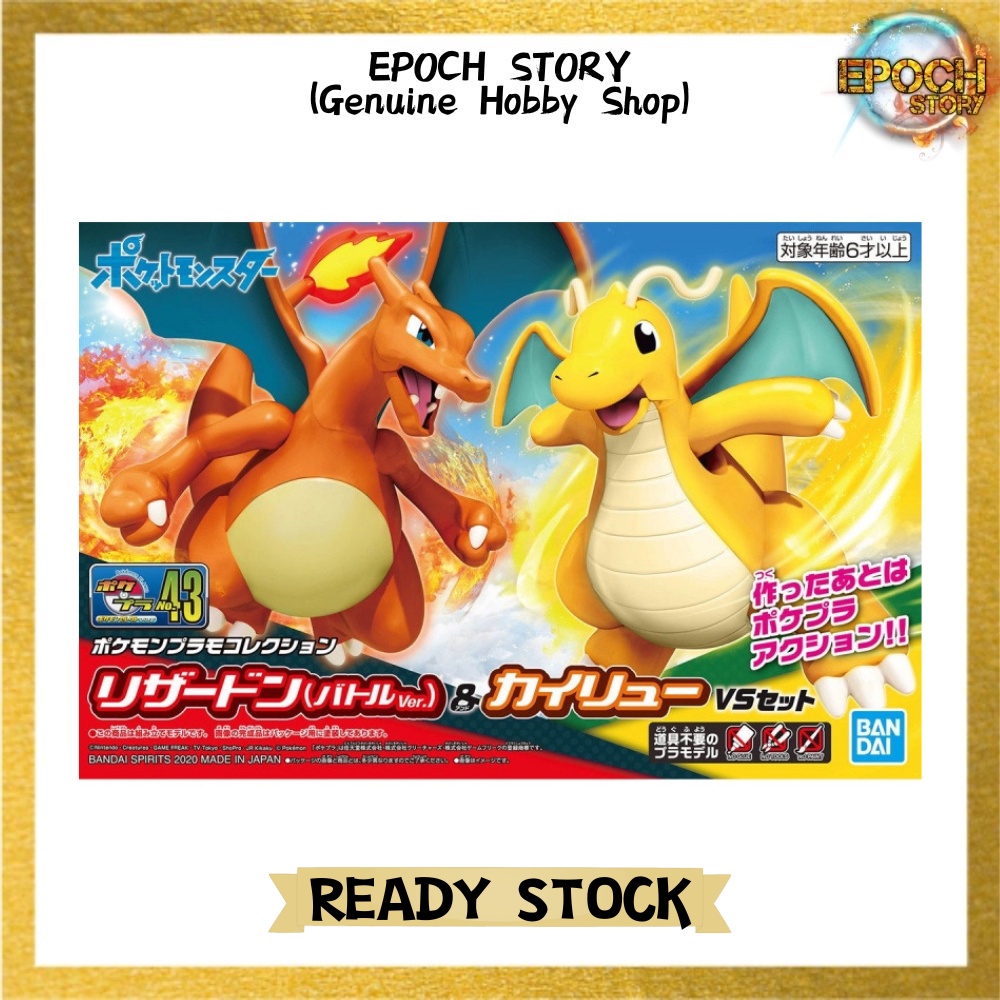 POKEMON PLASTIC MODEL COLLECTION 43 SELECT SERIES CHARIZARD (BATTLE VER ...