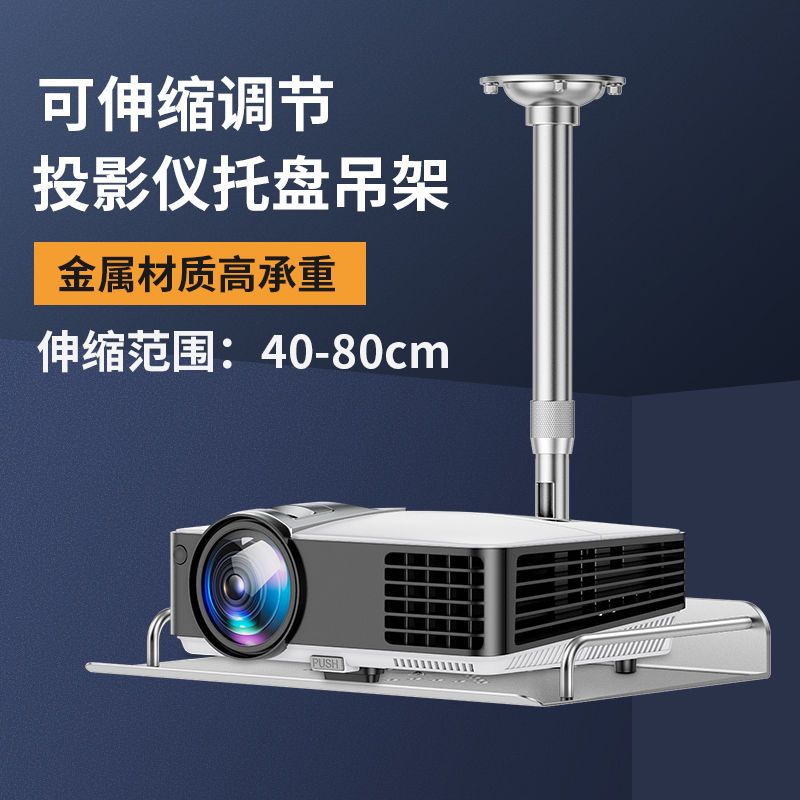 Projector hanger ceiling hanging bracket tray projector without hole ...