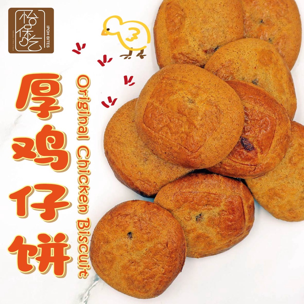 💚HALAL💚Ipoh Traditional Handmade Soft and Crunchy Chicken Biscuit ...