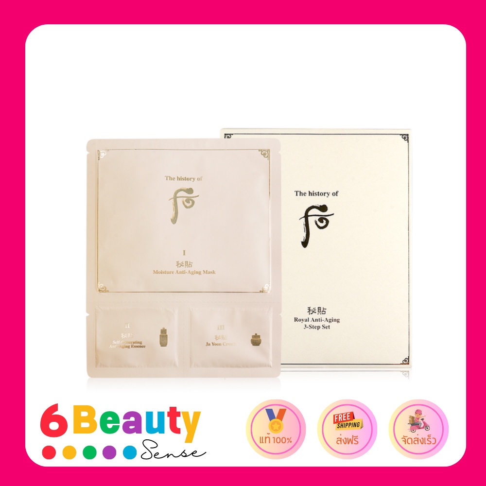 The History of Whoo Set Royal Anti-Aging 3Step (3 items) Authentic 3 ...