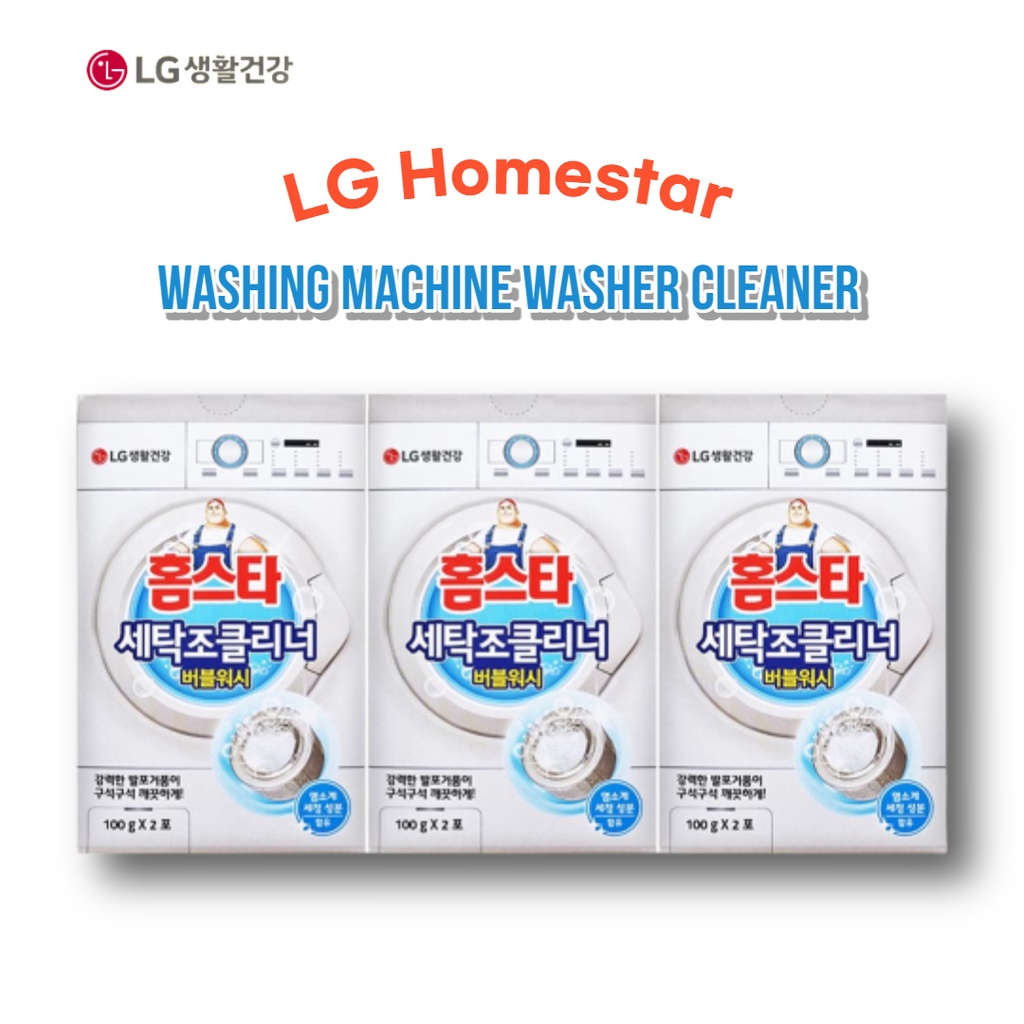 LG Homestar Washing Machine Cleaner with Bubble Wash 200g | Shopee Malaysia