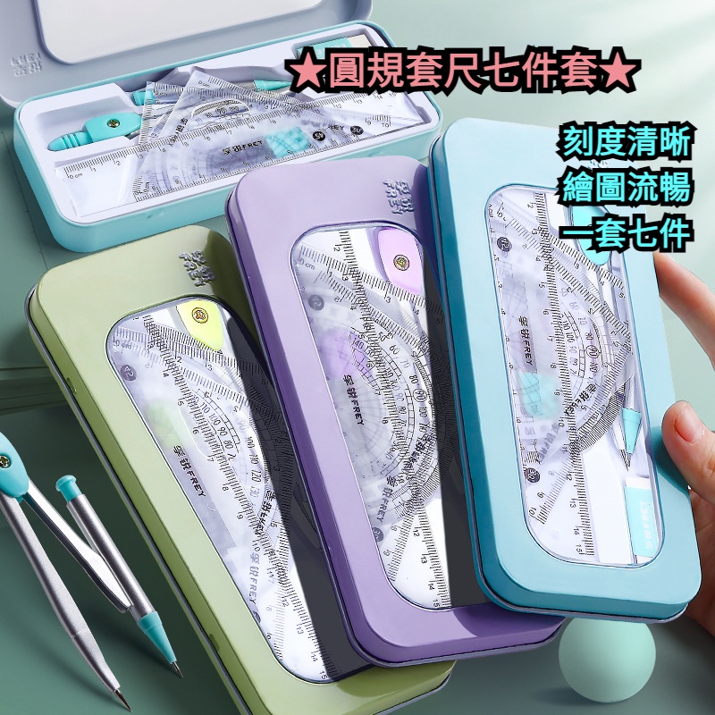 {24h Shipment} Compass Triangle Board Protractor Compass Ruler Seven ...