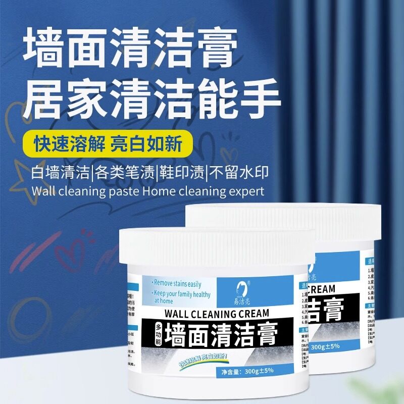 Wall Cleaning Cream Wall Stain Remover 300g 墙面污渍清洁剂 Remove Drawing Mark ...
