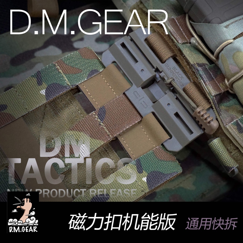 Military Fan Equipment DMGear Black Technology Magnetic Buckle Tactical Vest Universal Quick ...