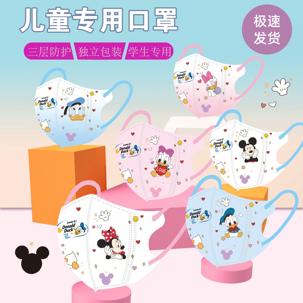 50pcs Kid 3-13years 3ply Disposable-Mask Mickey Minnie Mouse Donald ...