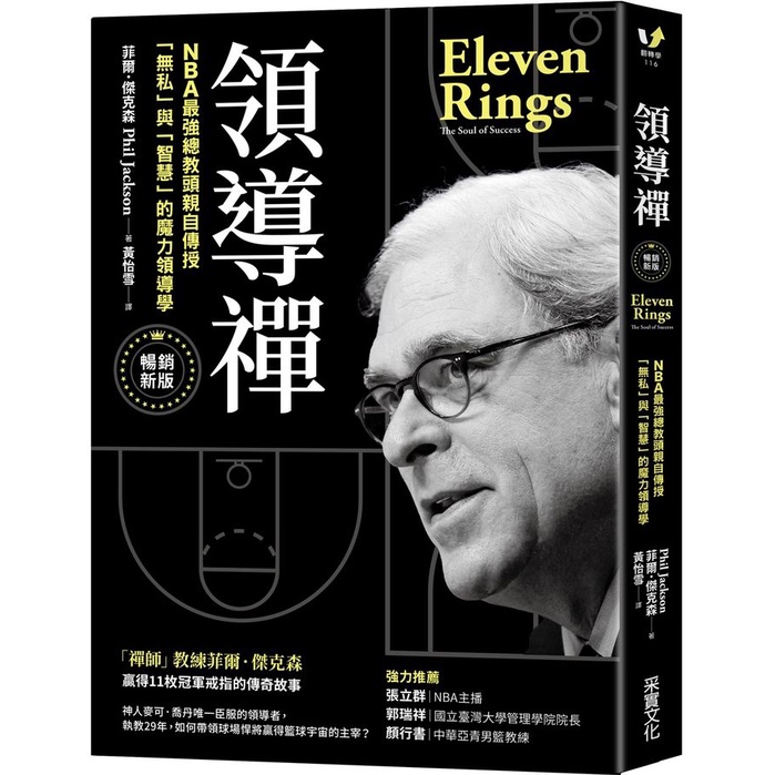 Leader Zen: NBA The Strongest Chief Of Chiefs Taught Selfless And ...