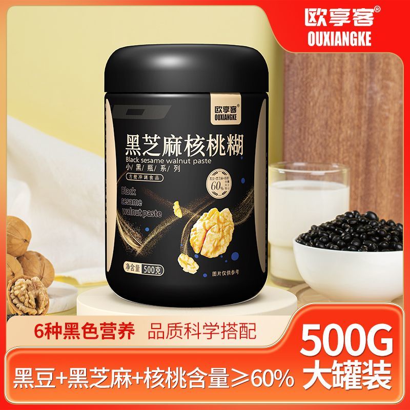 黑芝麻核桃糊 Black Sesame Walnut Paste, Plain Black Beans, Black Rice Grain ...