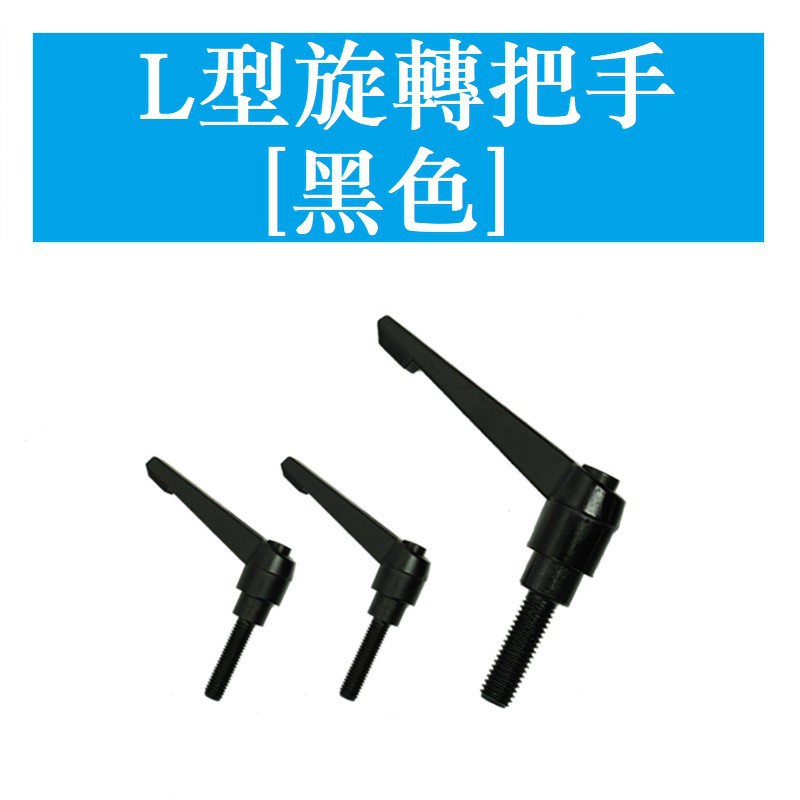 3391 > [M4 M5 M6 M8 M10] Black Adjustable Position Firming Handle 7 ...