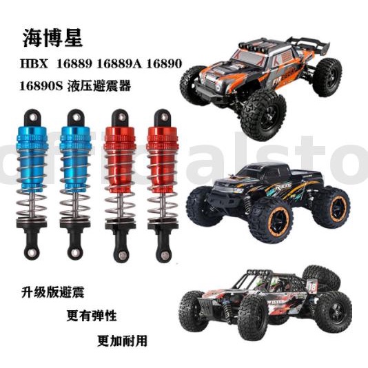 2pcs 76mm Shock Absorber RC Car Pasrts Upgrade Accessories for HBX ...