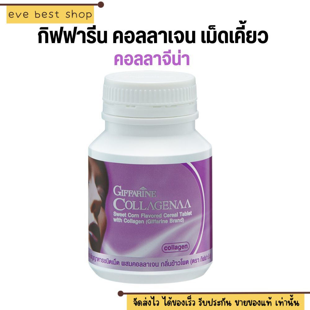 Giffarine Collagenaa Collagen Chewable Tablets Collagena White Clear ...