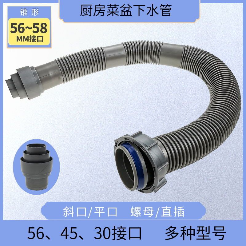 [New Style Ready Stock] pipe connector/Kitchen Wash Basin 56 Flat Sewer ...